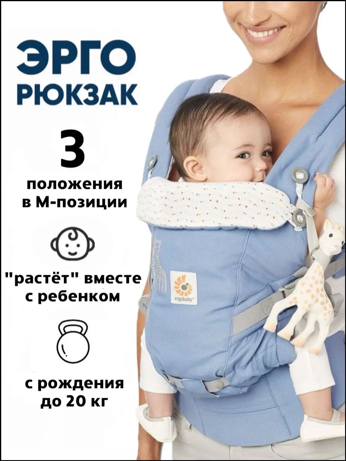 Эргорюкзак премиум из хлопка для малышей, Adapt