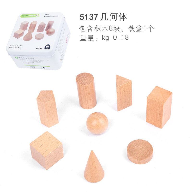 Детский подарок путешествия весь класс головоломки блоки детский сад слепые коробки игрушки день рождения Дорожный