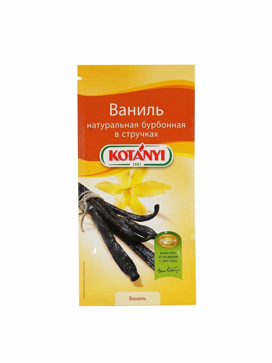 Приправы Kotanyi
