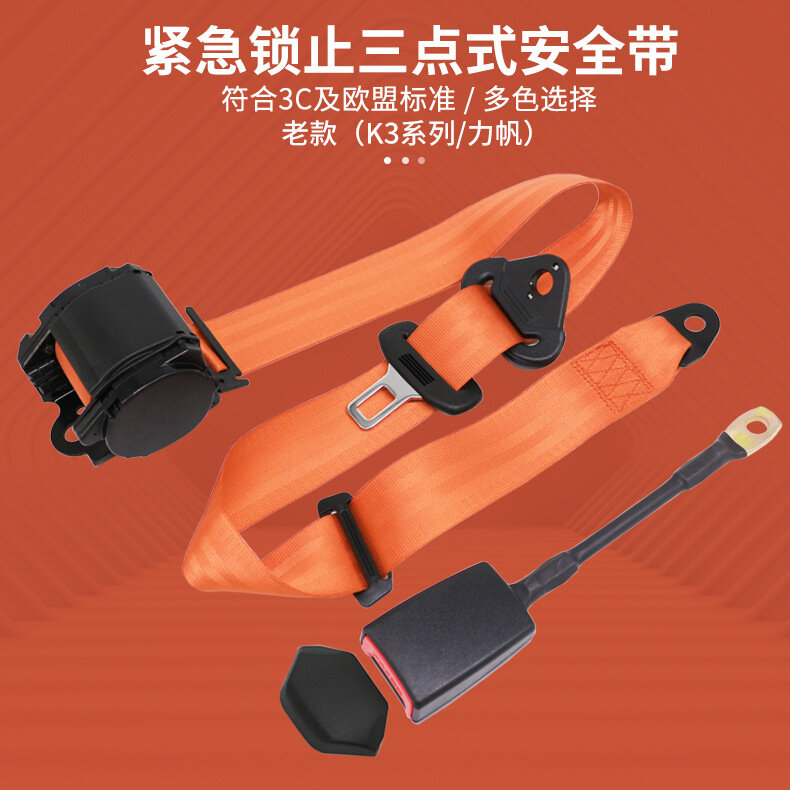 Ремень безопасности Sano для автокресла, аварийный замок, трехточечный ремень безопасности, ремень безопасности для автобуса, школьного автобуса, сертификация 3C