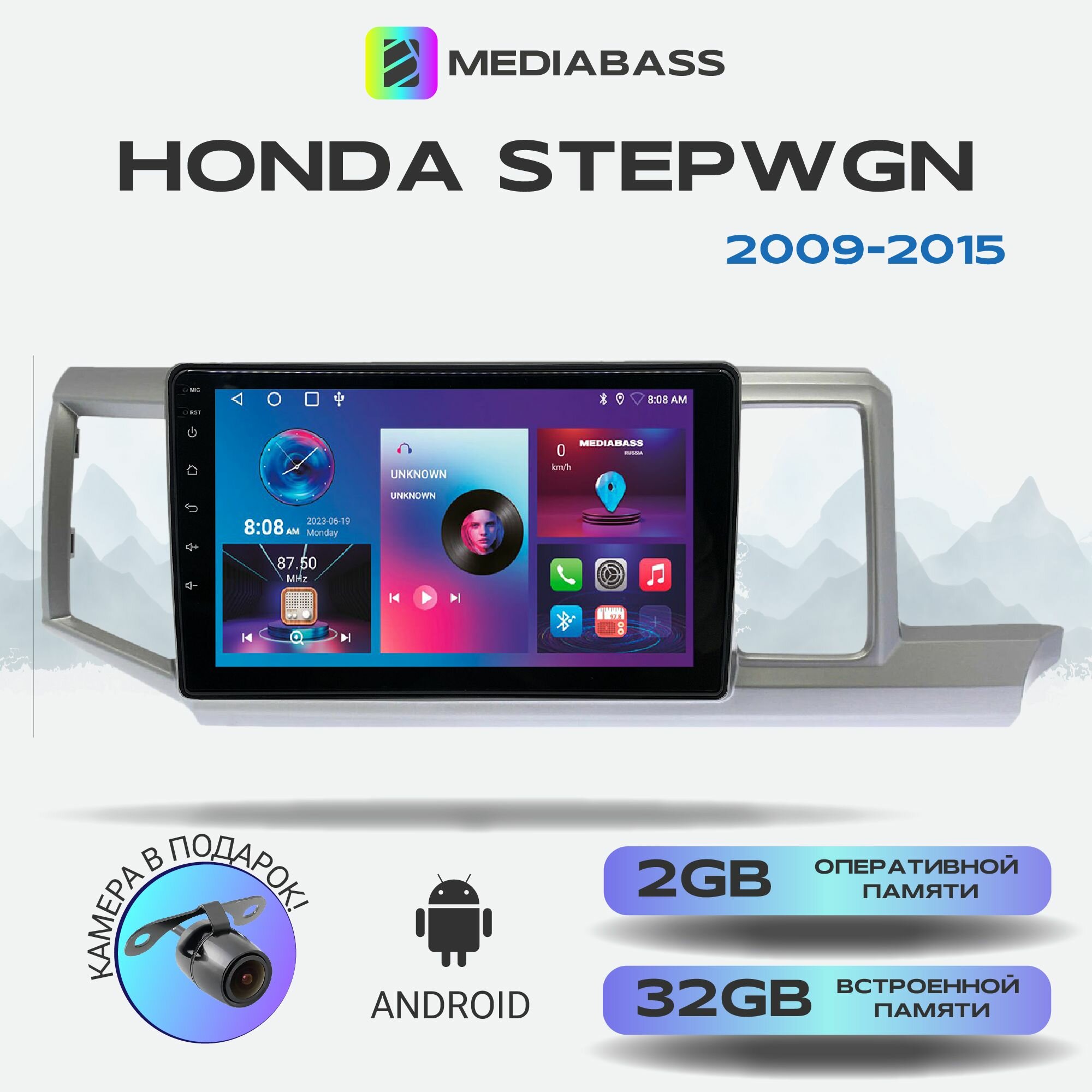 Магнитола Mediabass Honda StepWGN 2009-2015, 2/32ГБ, Хонда Стэпвэгон + Переходная рамка / андроид магнитола