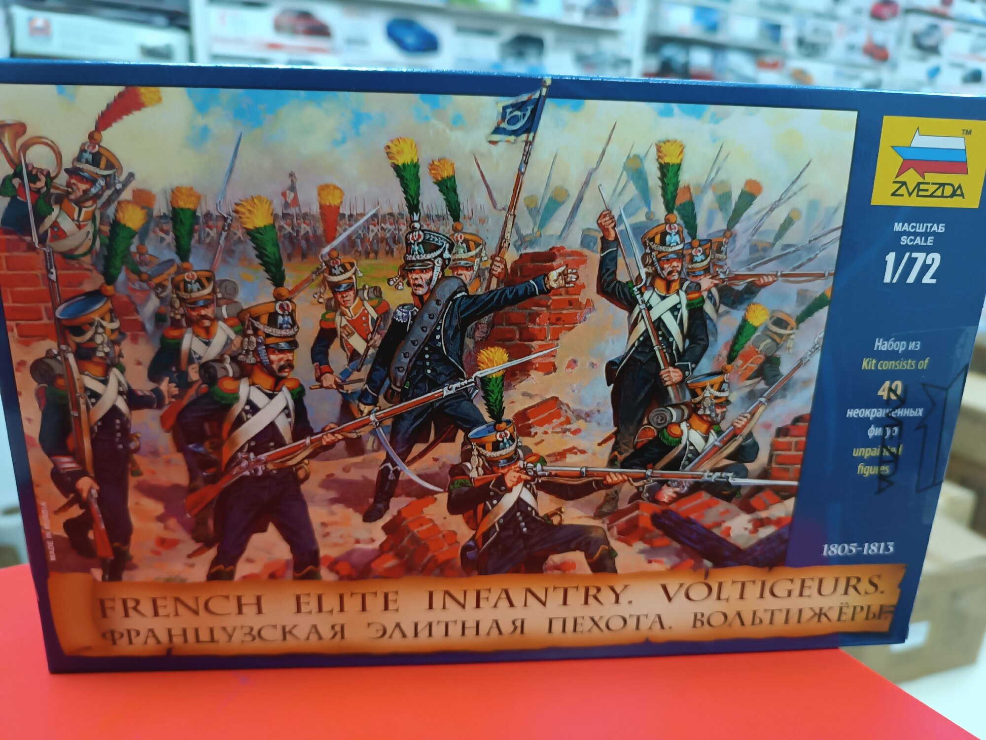 Сборная модель 1:72 Звезда 8042 Французская элитная пехота. Вольтижеры