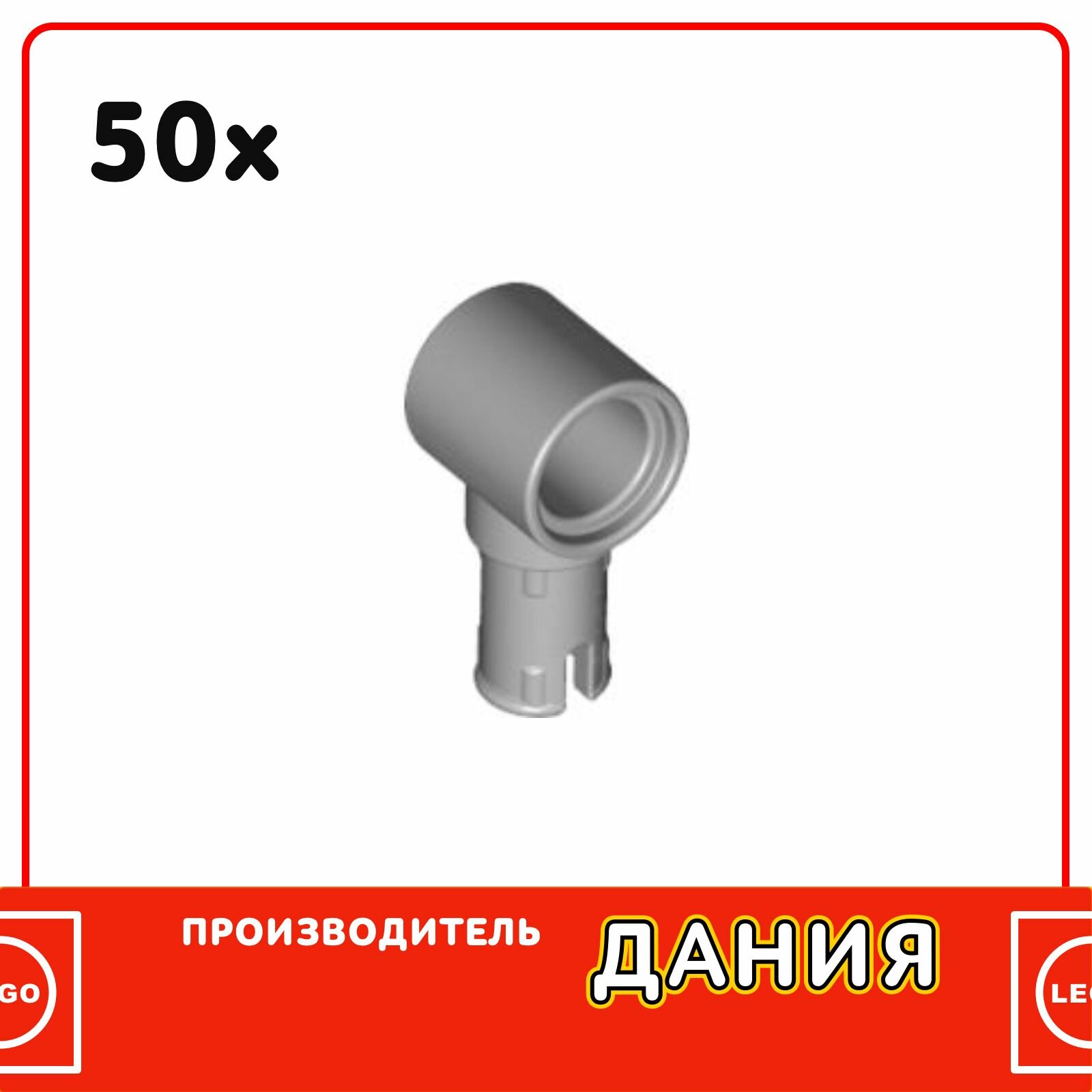 Пин с отверстием для конструктора Technic, светло-серый , 50шт