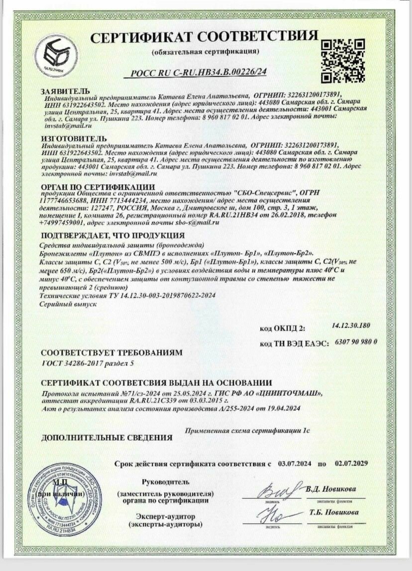 Баллистика свмпэ — фото 1