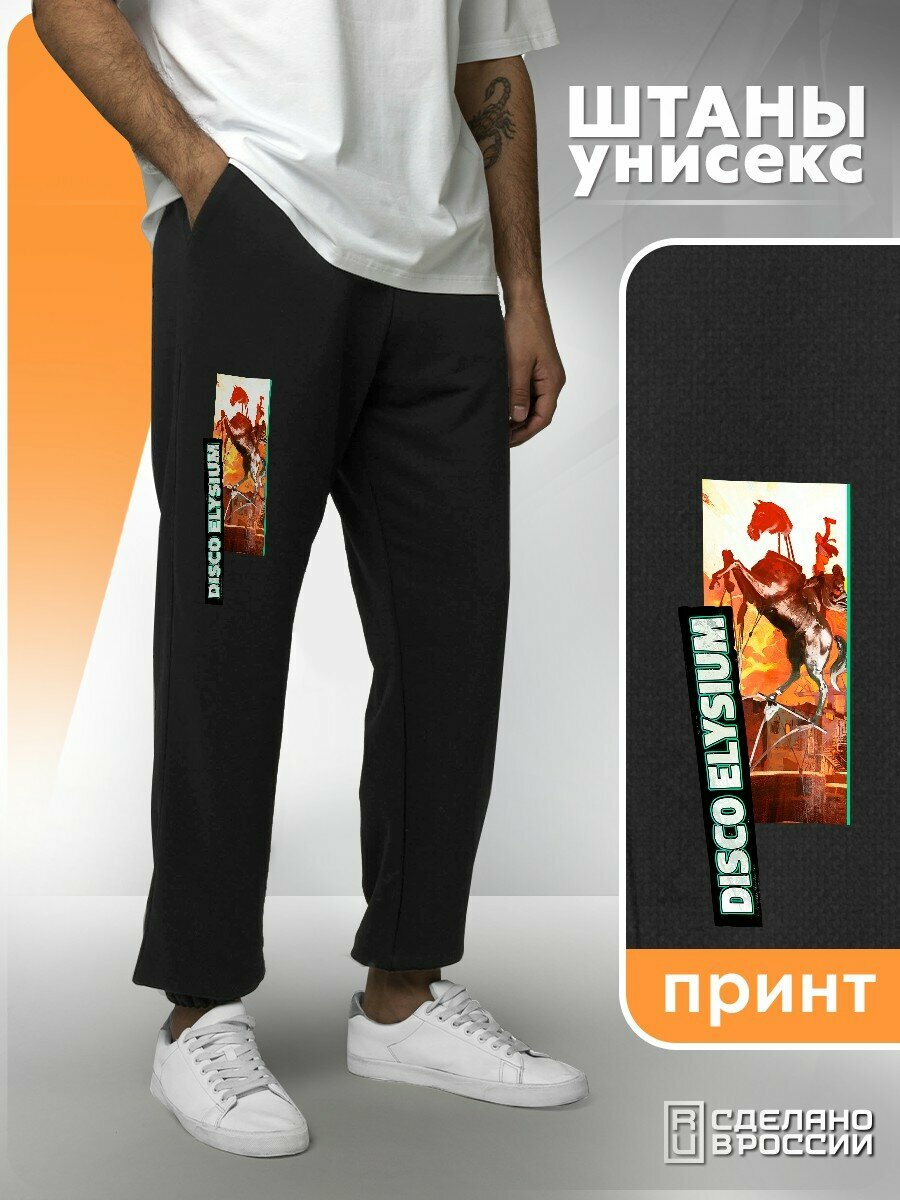 Брюки спортивные Бруталити
