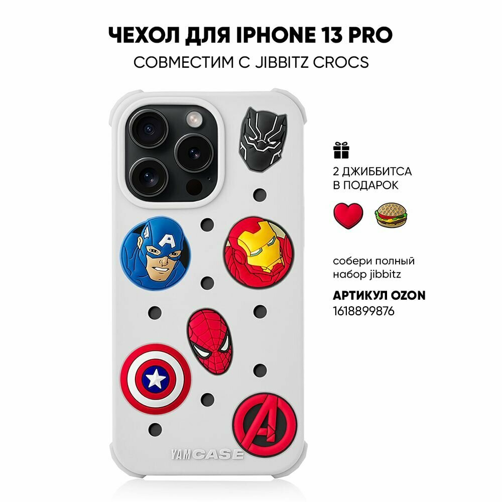 Чехол на iPhone 13 Pro с принтом для jibbitz/джибитс crocs белый