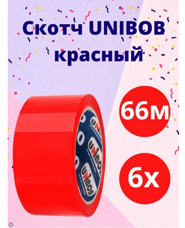 Скотч UNIBOB 48мм х 66м красный,6 штук