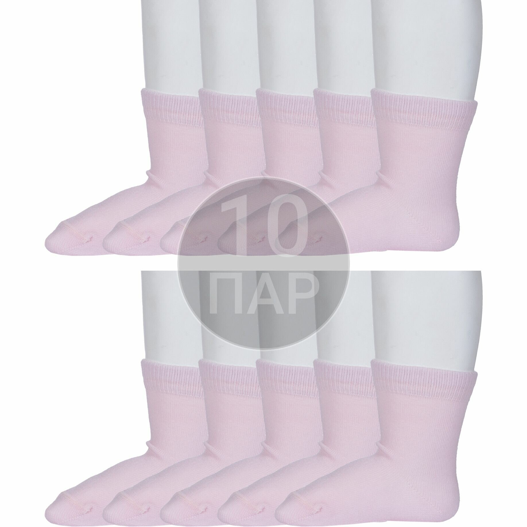 Носки Базовая коллекция