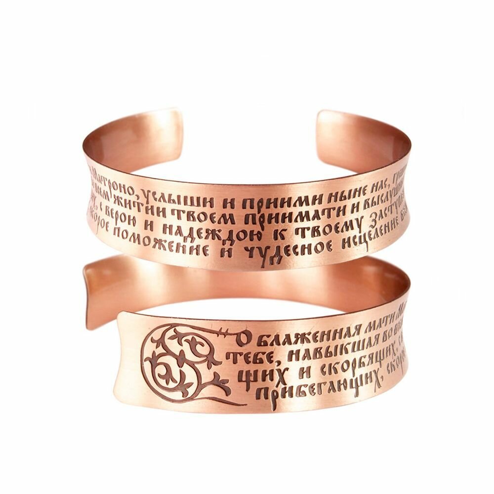 Незамкнутый браслет