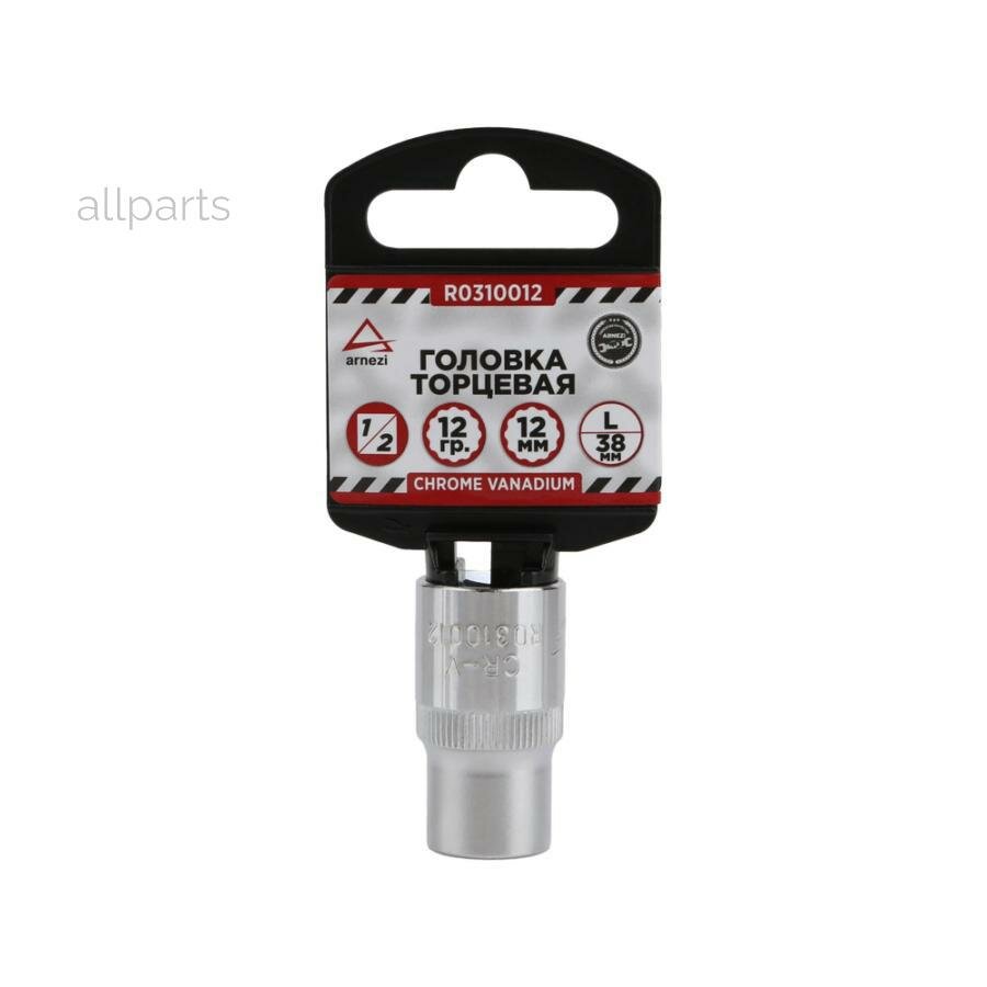 ARNEZI R0310012 Головка 1/2" 12-и гр. 12 мм L=38 мм, ARNEZI R0310012