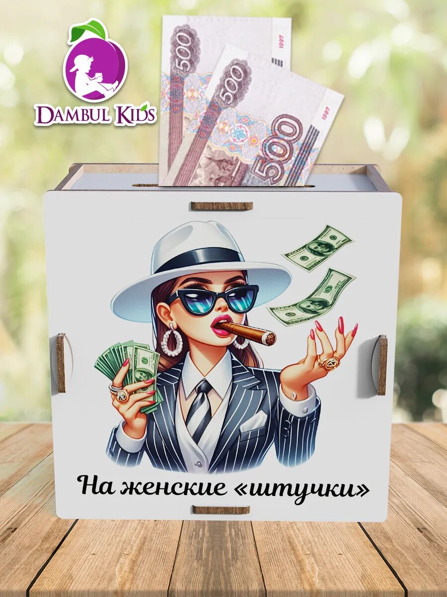 Копилка для денег деревянная большая на 50000