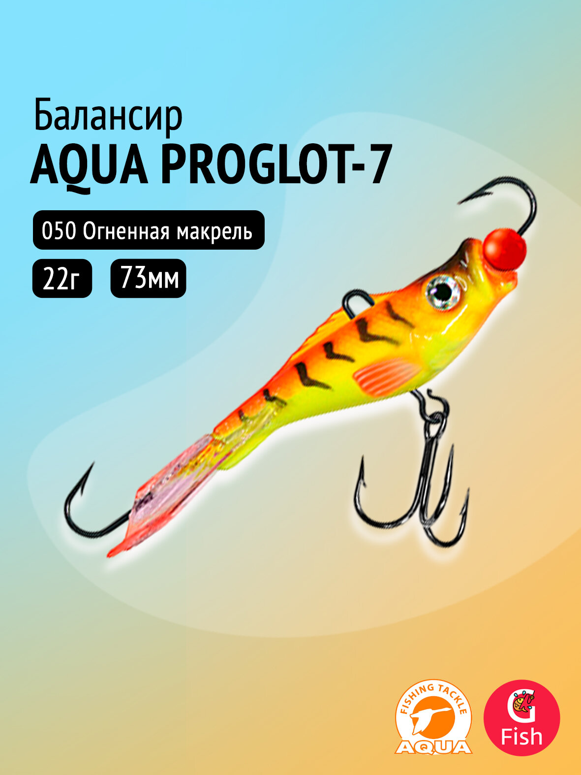 Балансир для рыбалки AQUA PROGLOT-7N 73mm цвет 050 (огненная макрель), 1 штука