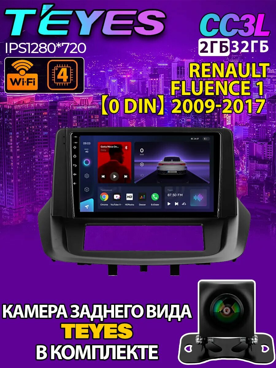 Магнитола CC3l Renault Fluence 1 【0 Din】 2009-2017 2/32 Gb, Bluetooth, FM/AM, GPS