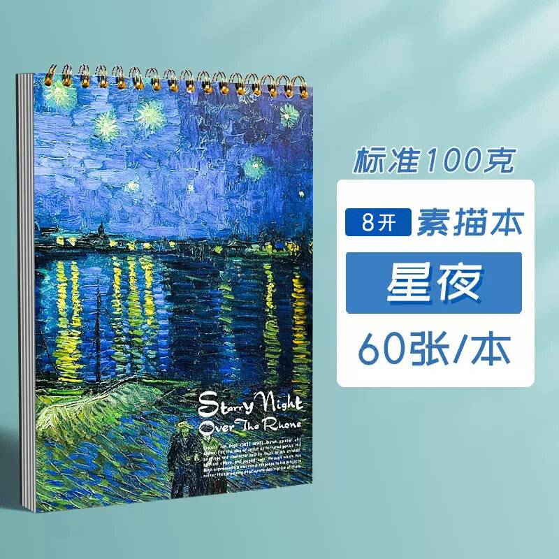 Книга для рисования "8k Sketchbook A4", 80 листов, цвет звездная ночь