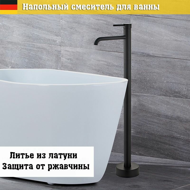 Смеситель