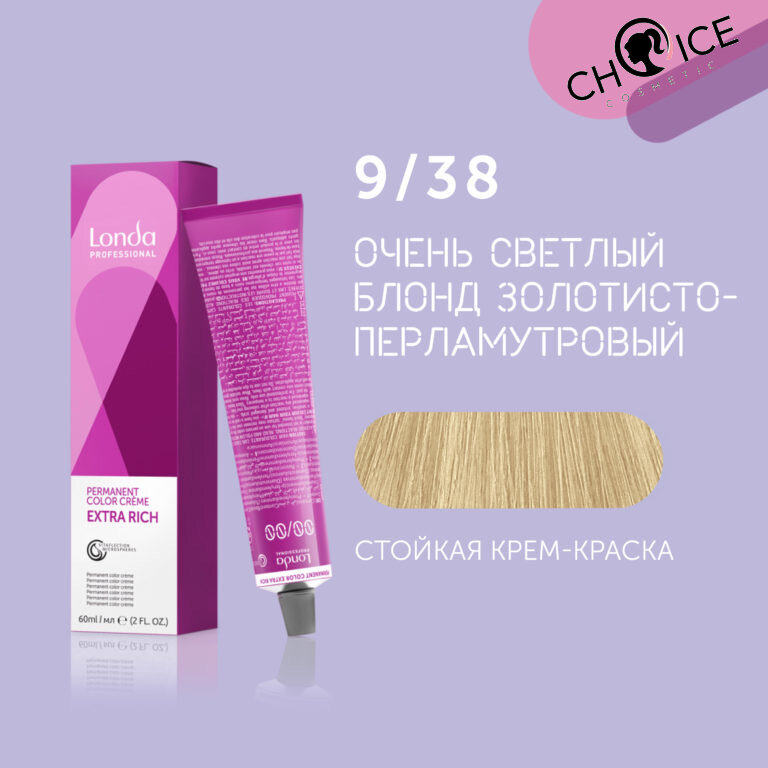 Londa Professional стойкая крем-краска 9/38 очень светлый блонд золотисто-перламутровый