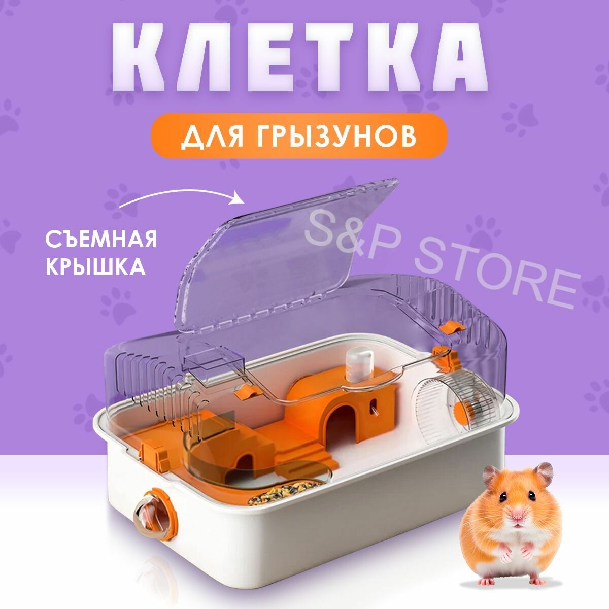 Клетка для животных