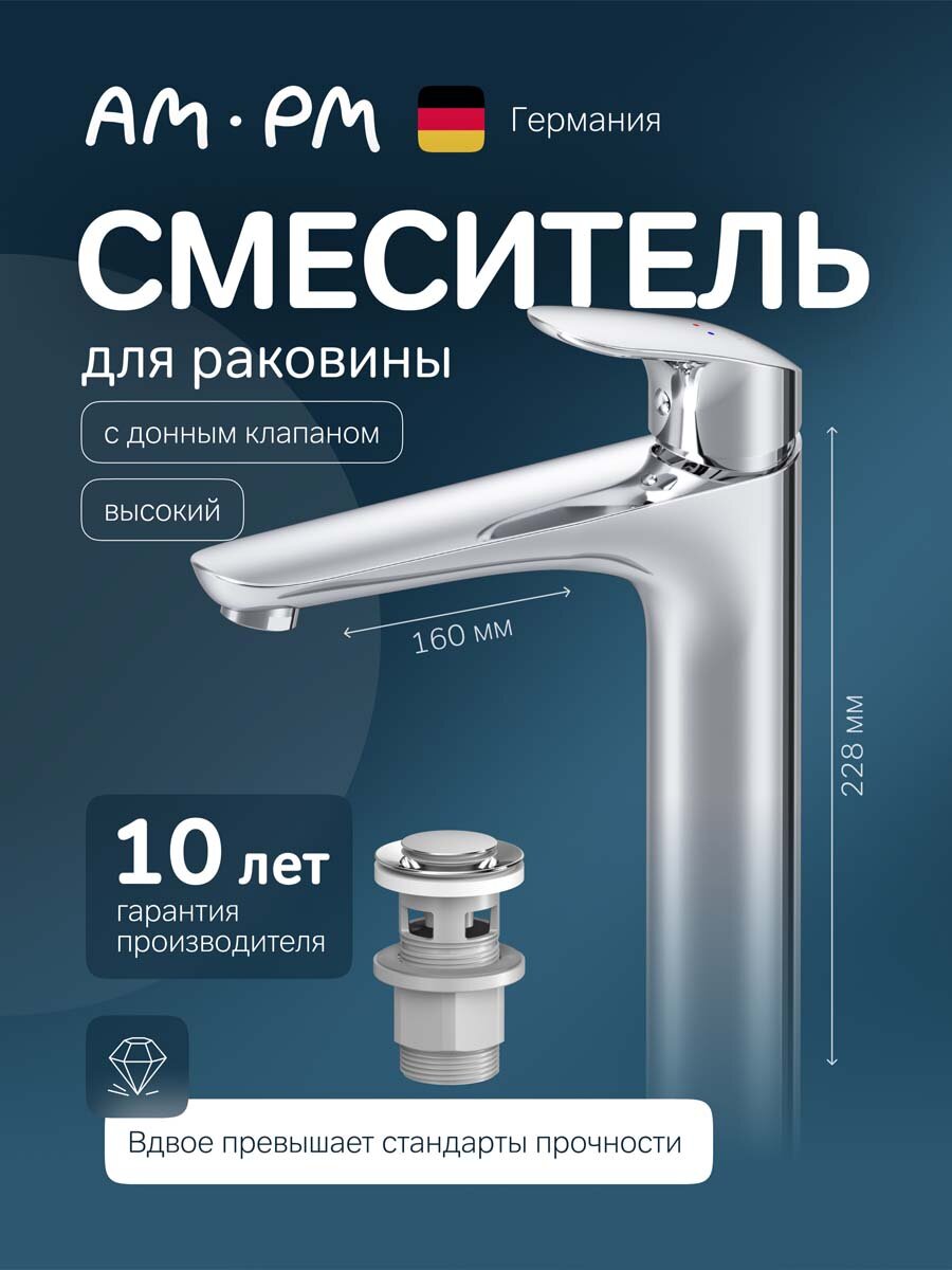 Смеситель для раковины в ванную AM.PM Like с донным клапаном, высокий