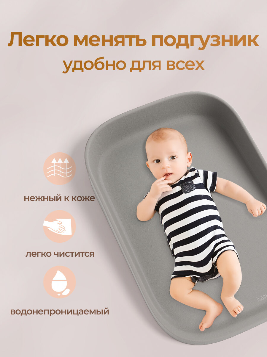 Пеленальная доска