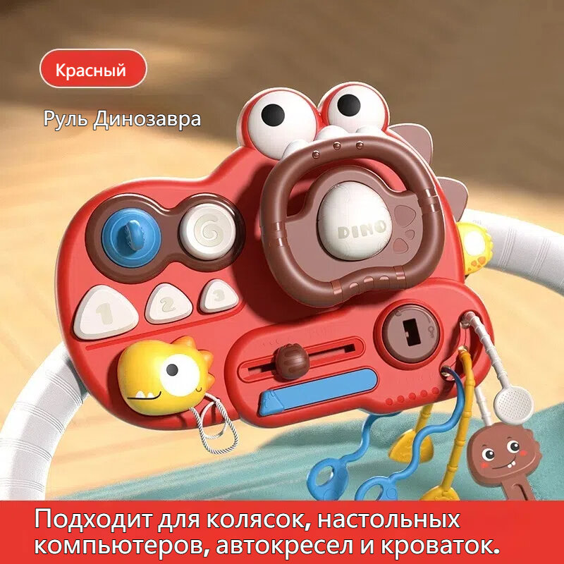 Музыкальная развивающая игрушка, руль детский музыкальный бизиборд, игрушка для детей