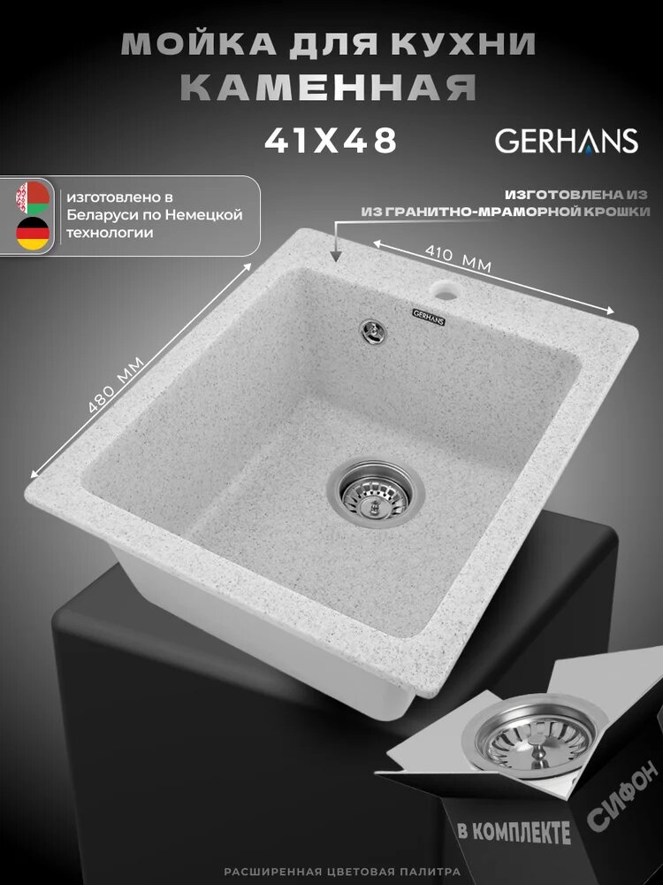 Мойка кухонная Gerhans A10-19 41x48, прямоугольная, мойка для кухни, серая
