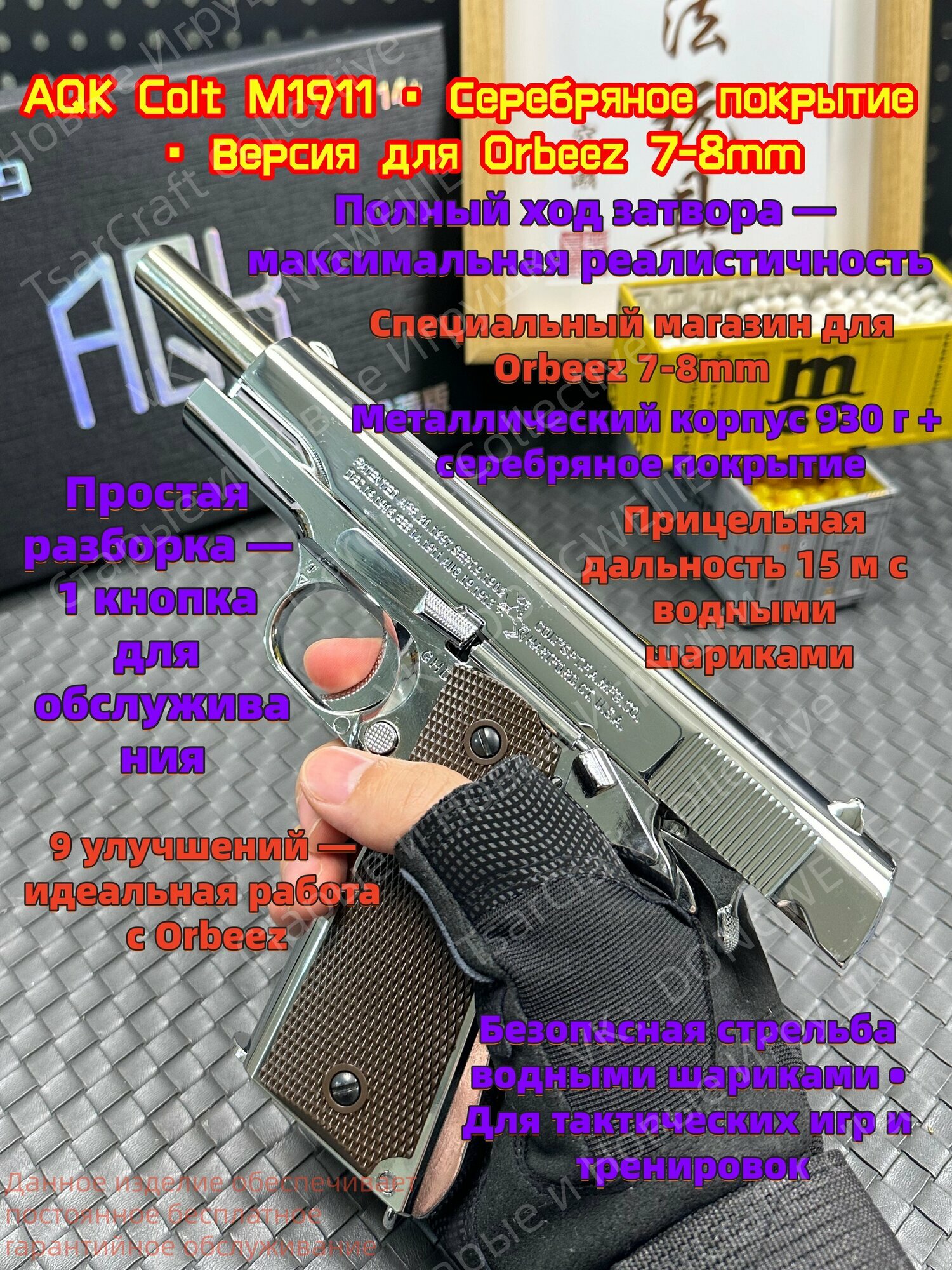 Пистолет AQK Colt M1911 Элегантная Русская Классика, металлический, черный