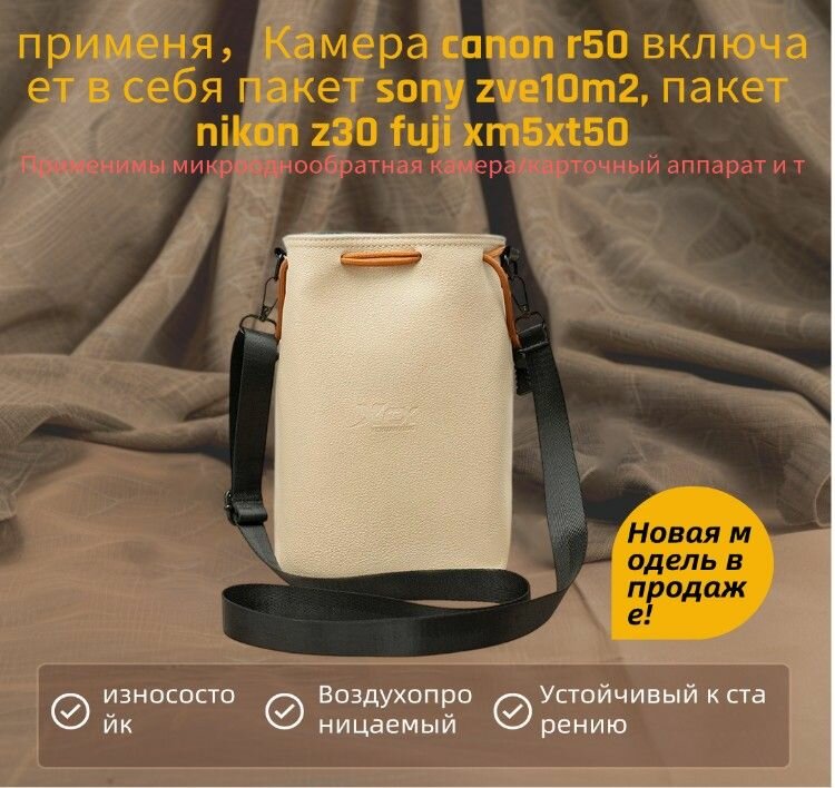 Камера canon r50 включает в себя пакет sony zve10m2, пакет nikon z30 fuji xm5xt50