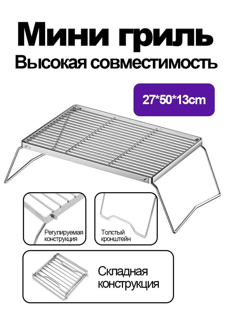 Складной мангал для костра, ультралегкий, из нержавеющей стали, подходит кемпинга, пешего туризма, приготовления барбекю и рыбалки