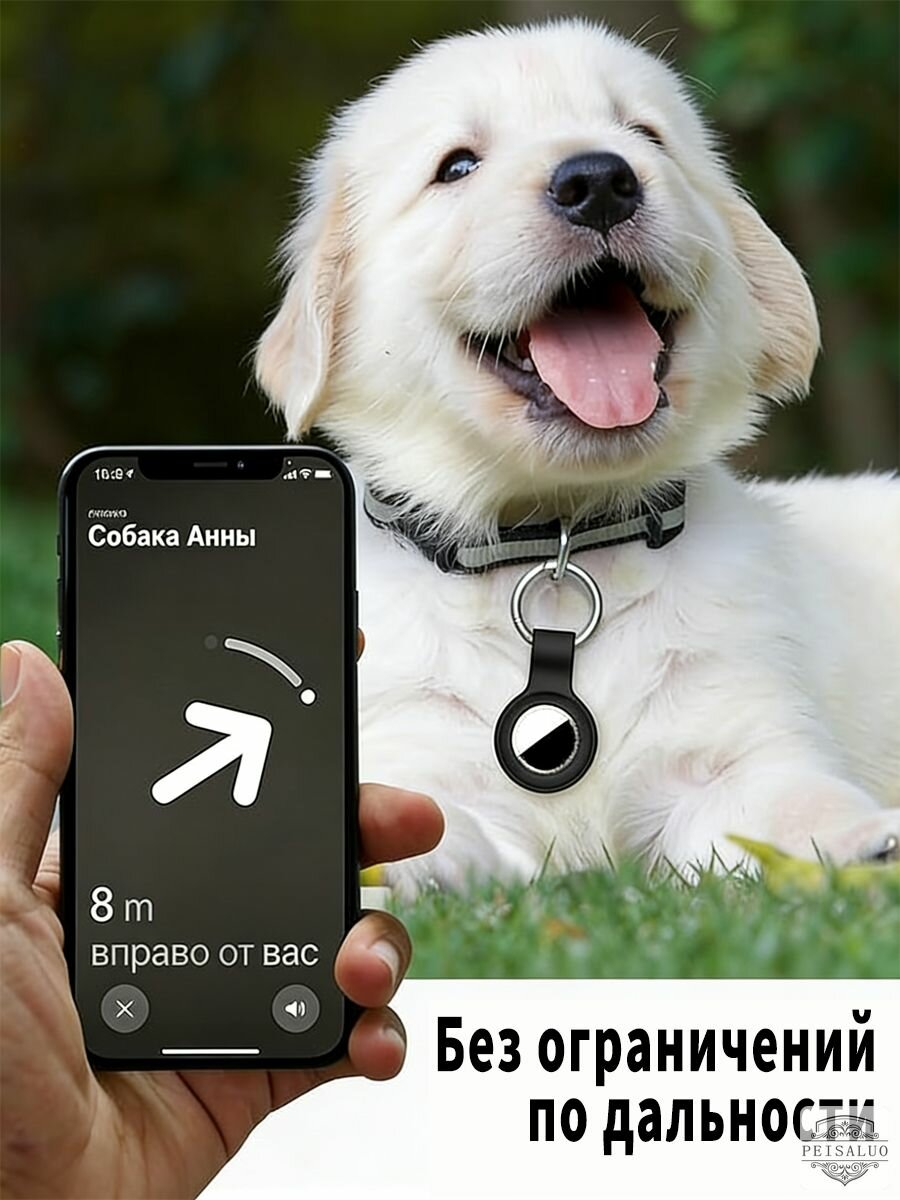 Gps трекер для андроид и ios - Белый — фото 1