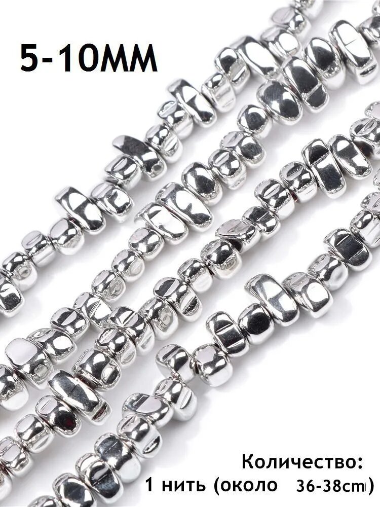 Бусины из натурального камня гематит серебро 5-10мм