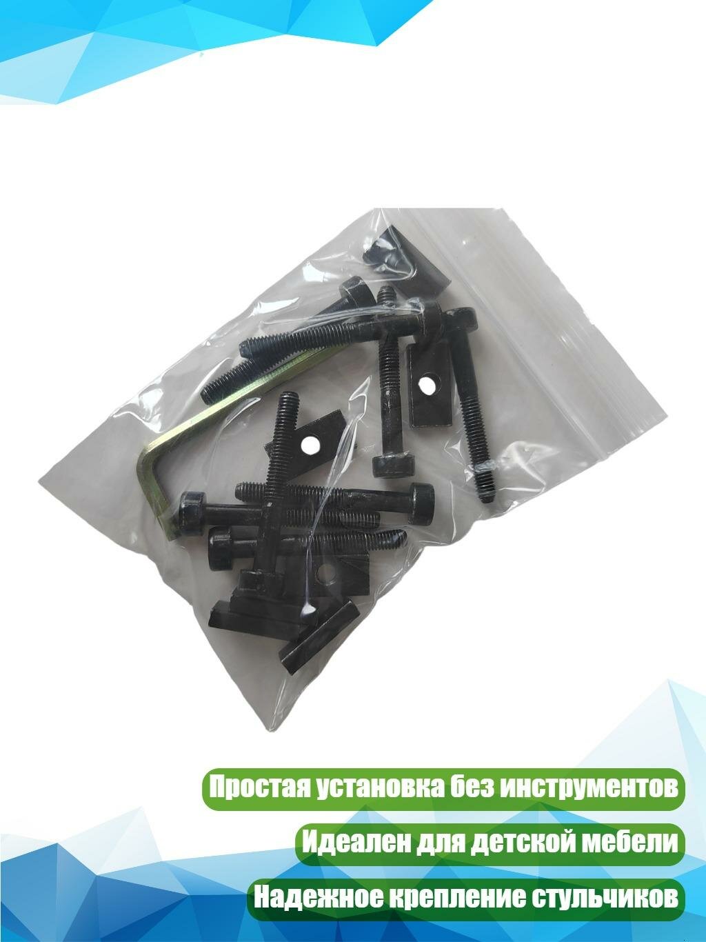 Металлический винт для детского стула, B