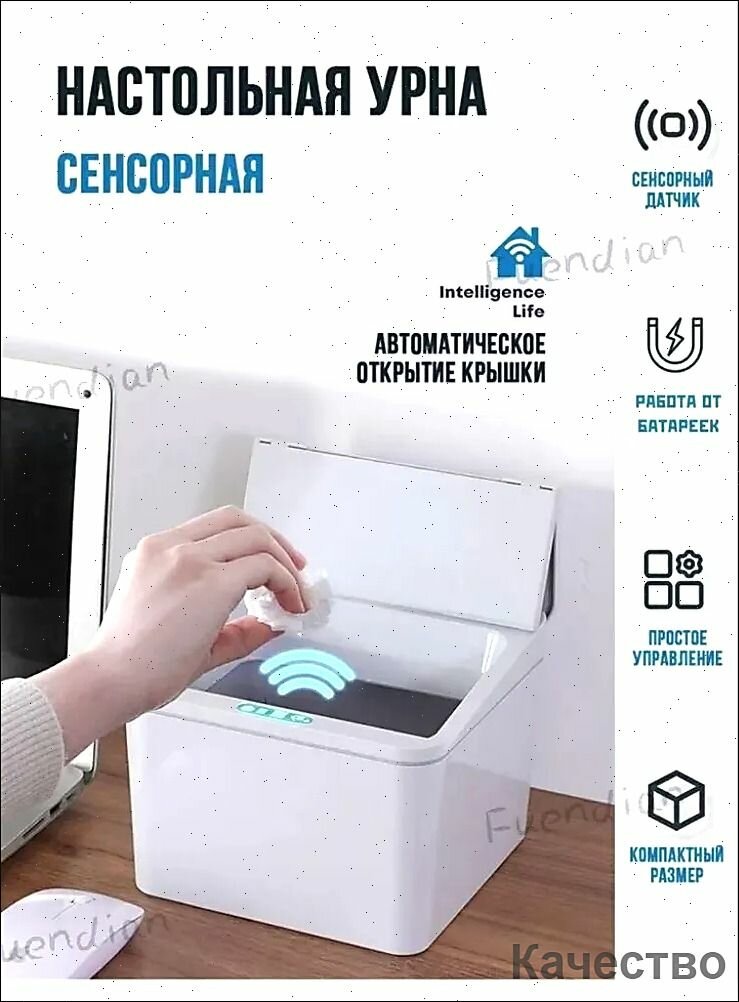 Мусорное ведро, 4 л, 1 шт