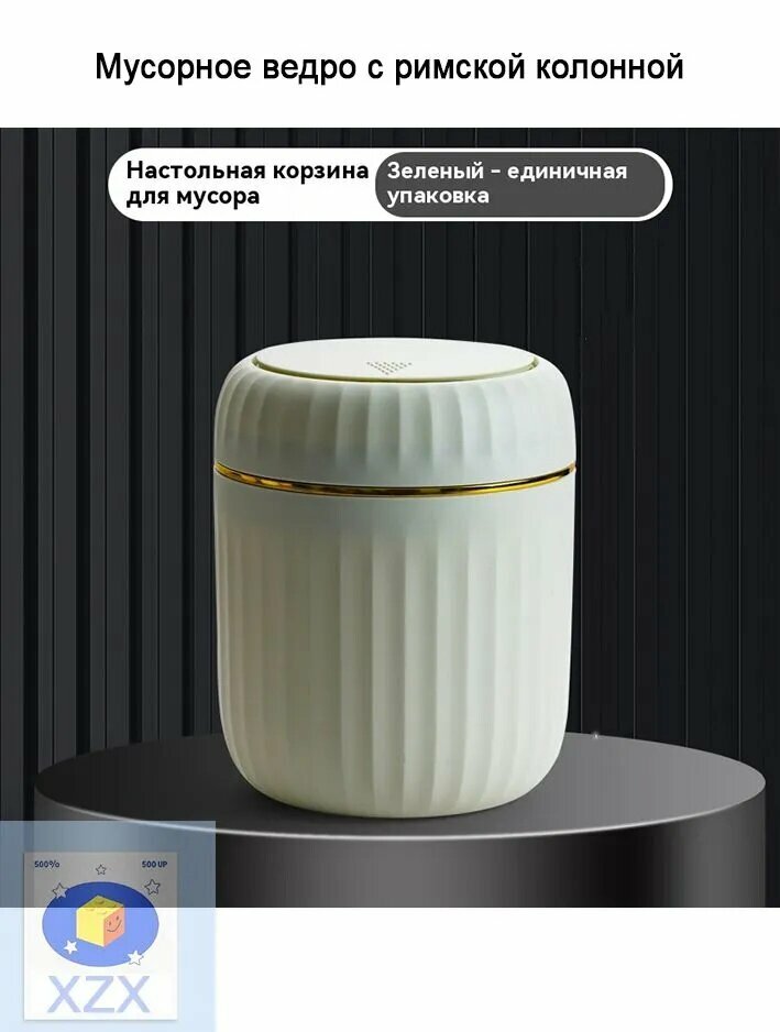 Мусорное ведро Мусорное ведро, 2.12 л, 1 шт