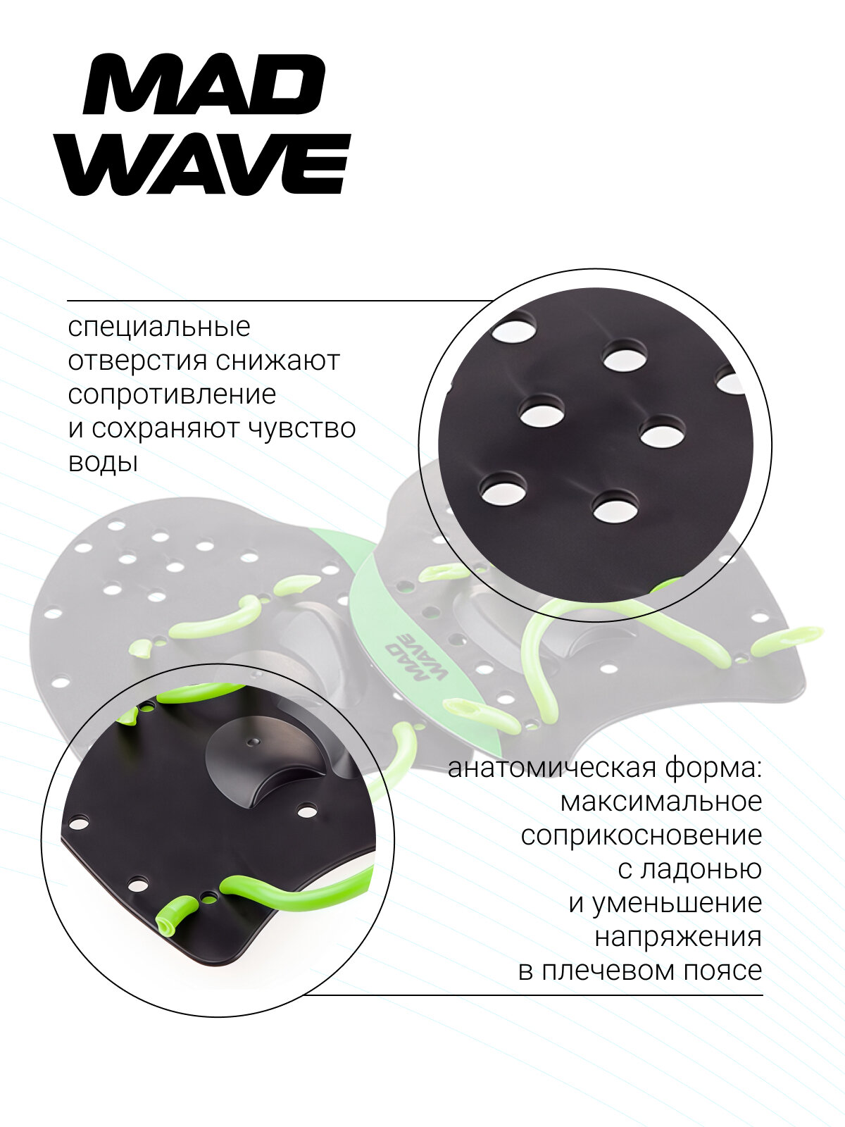Лопатки для плавания MAD WAVE Paddles Pro, размер М, 17,5x18см, цвет черный — фото 1