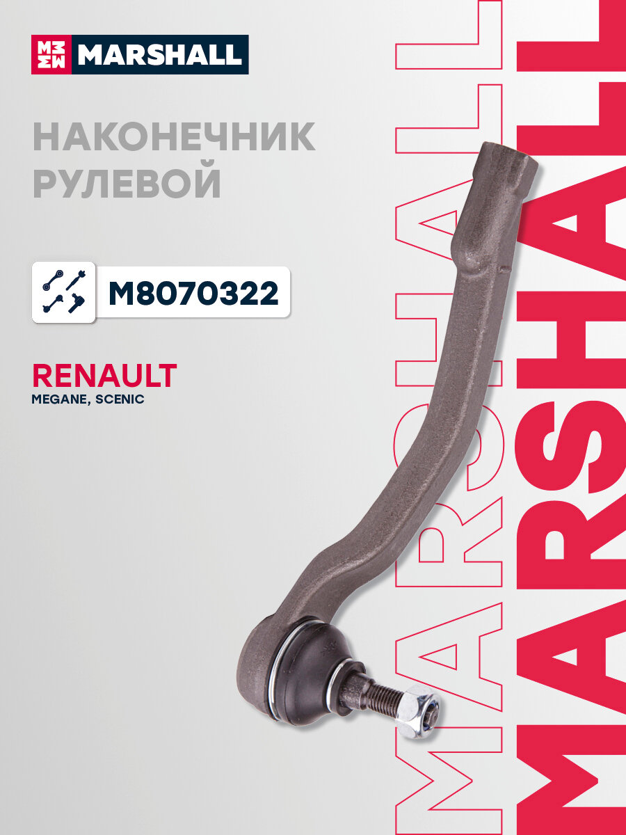 Наконечник рулевой передний правый Renault Рено Megane Меган, Scenic Сценик 7701474796