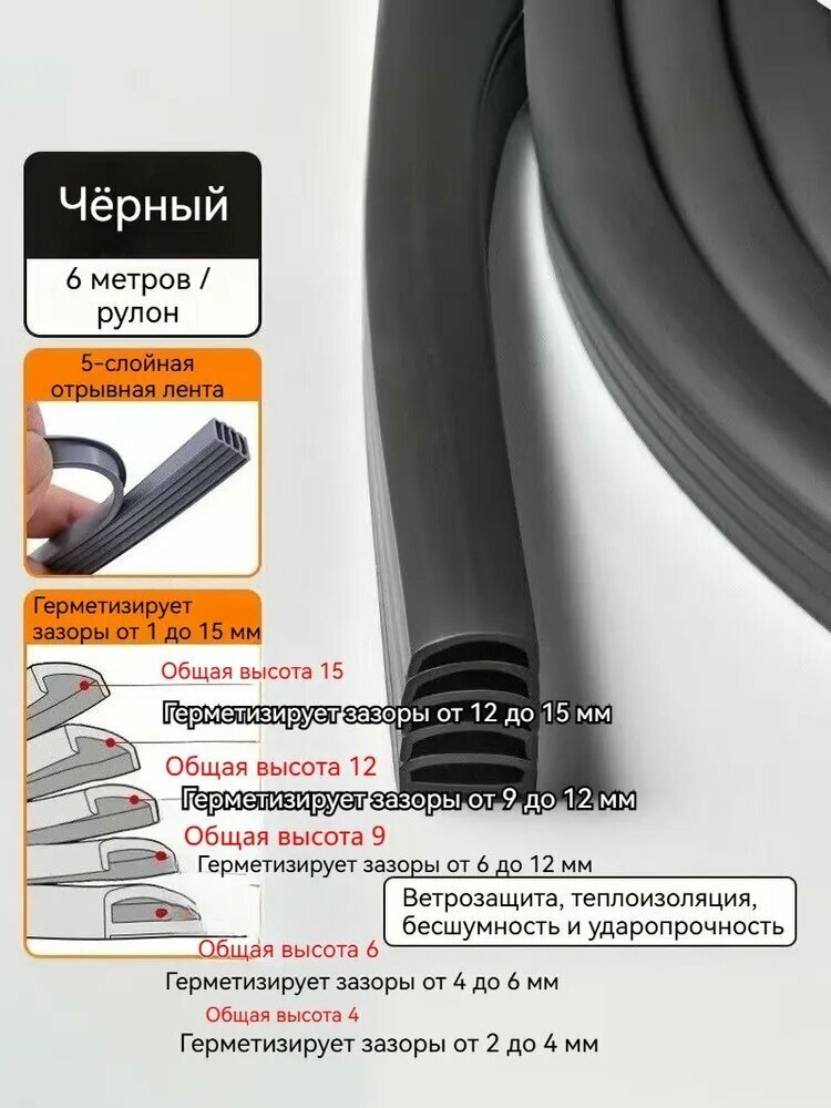 Уплотнитель универсальный 15 коричневый