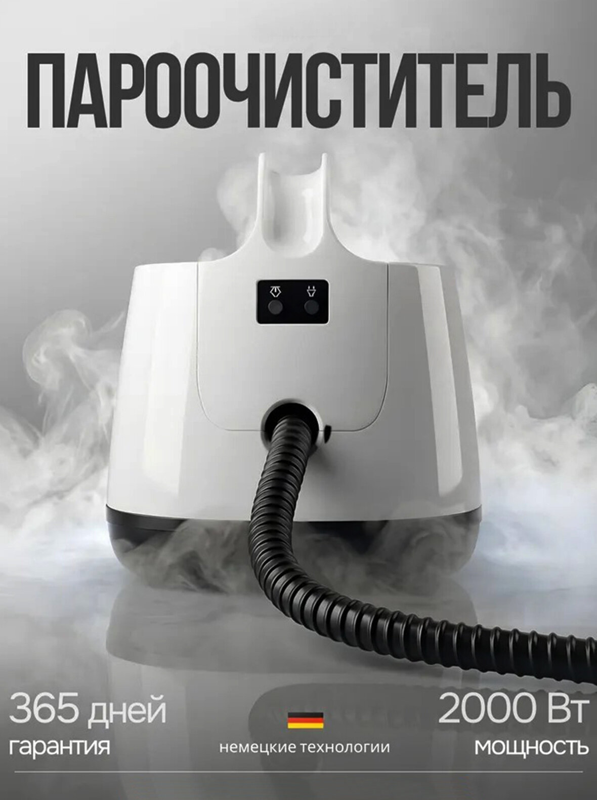 Пароочиститель 4 в 1, пароочиститель для дома рейтинг лучших, парогенератор, паровая швабра для уборки дома, для мебели