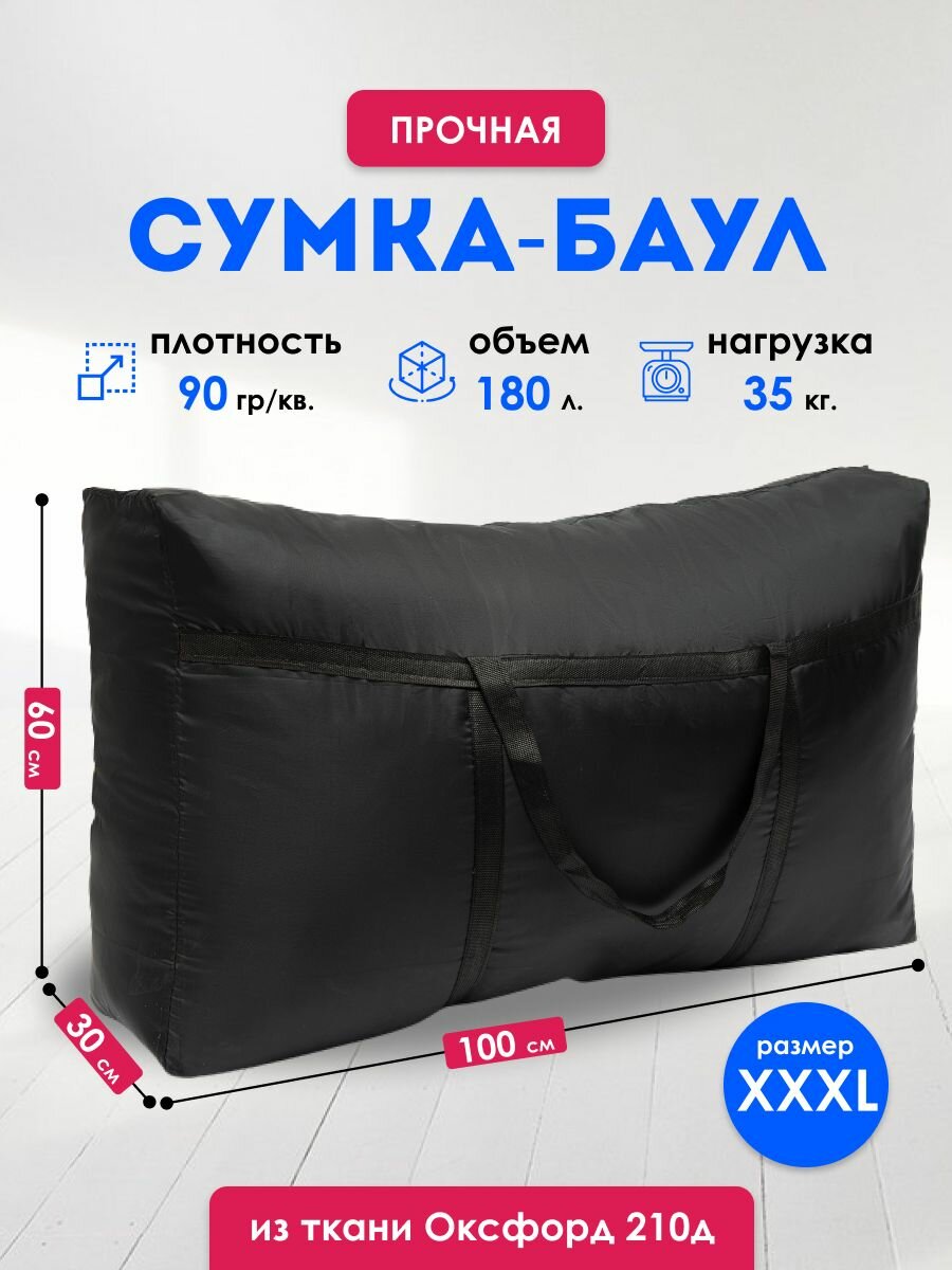 Сумка