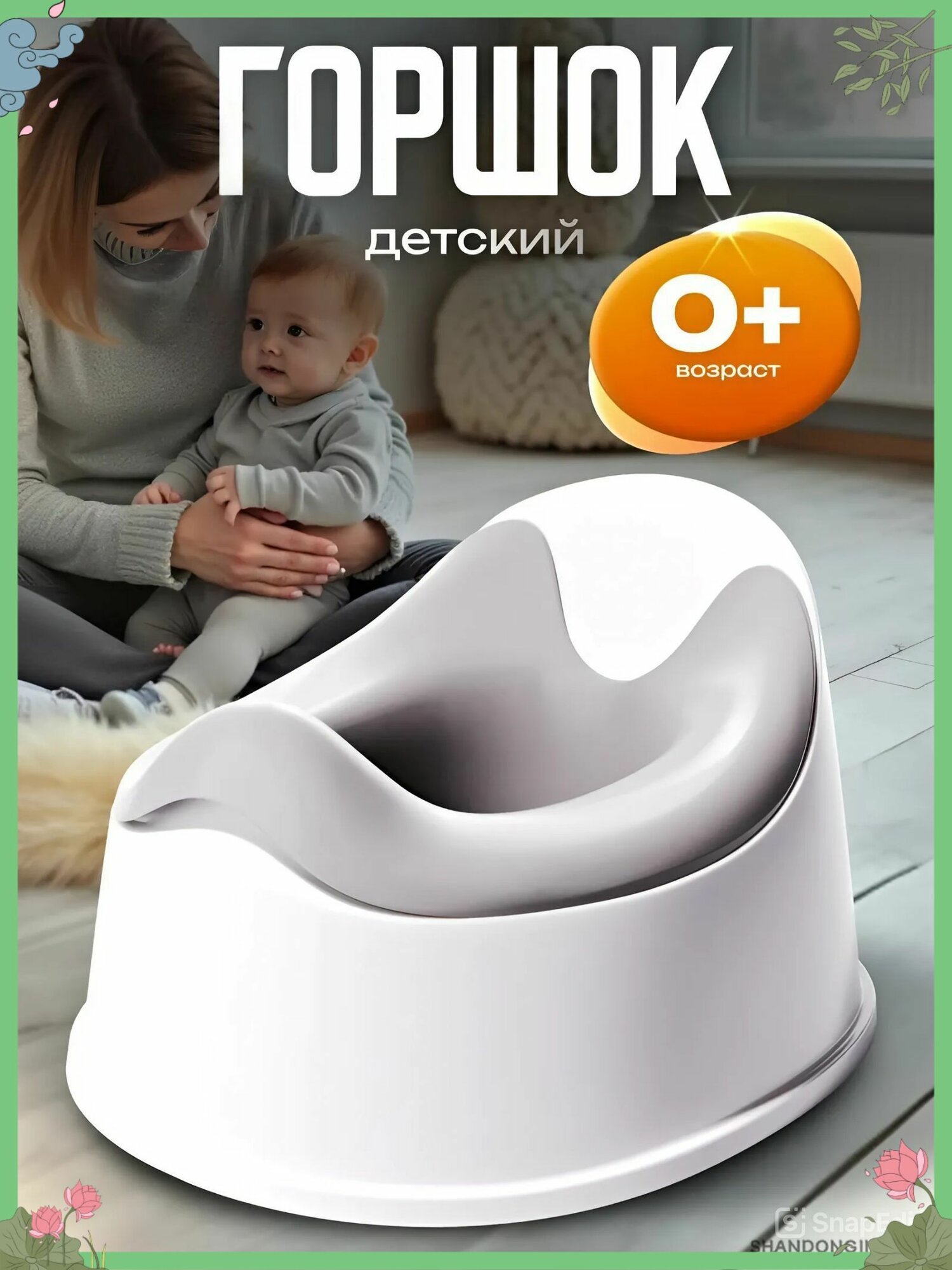 Горшок детский анатомический Miniomi Trio для мальчиков и девочек 1-3 года! Съемная чаша, антискользящее дно, удобная спинка. Дорожный, легкий (500 г), безопасный пластик. Россия