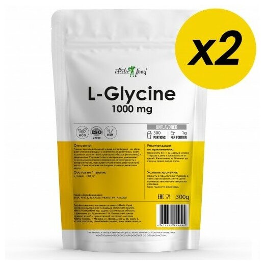 Аминокислоты Глицин, для сна, антистресс Atletic Food L-Glycine 1000 - 600 грамм, натуральный