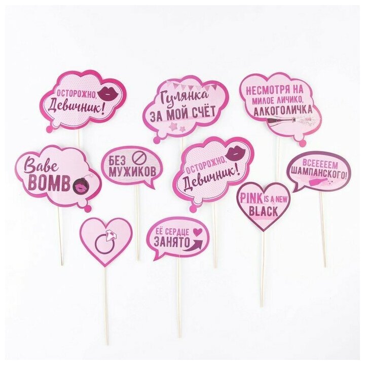 Фотобутафория на девичник «Всем шампанского», 10 шт, 4724521
