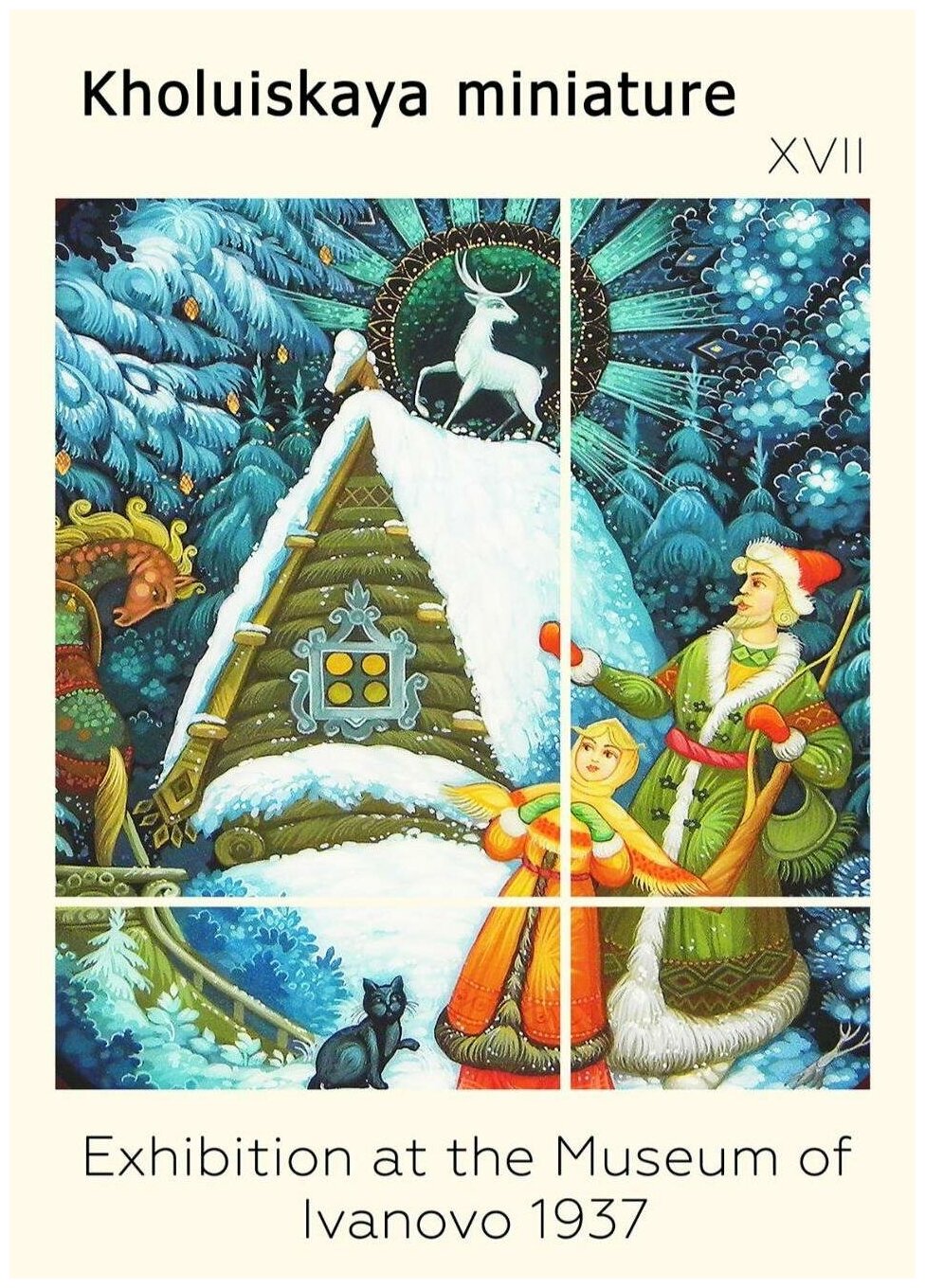 Постер / Плакат / Картина Холуйская миниатюра - Серебряное копытце 40х50 см в подарочном тубусе