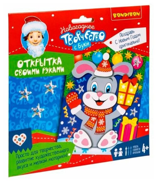 Набор для творчества Bondibon Открытка своими руками, Зайчик (ВВ5544)