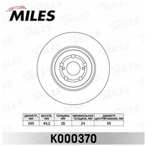MILES Диск тормозной передний TOYOTA AVENSIS 2.0-2.4 03- (TRW DF4445S) K000370