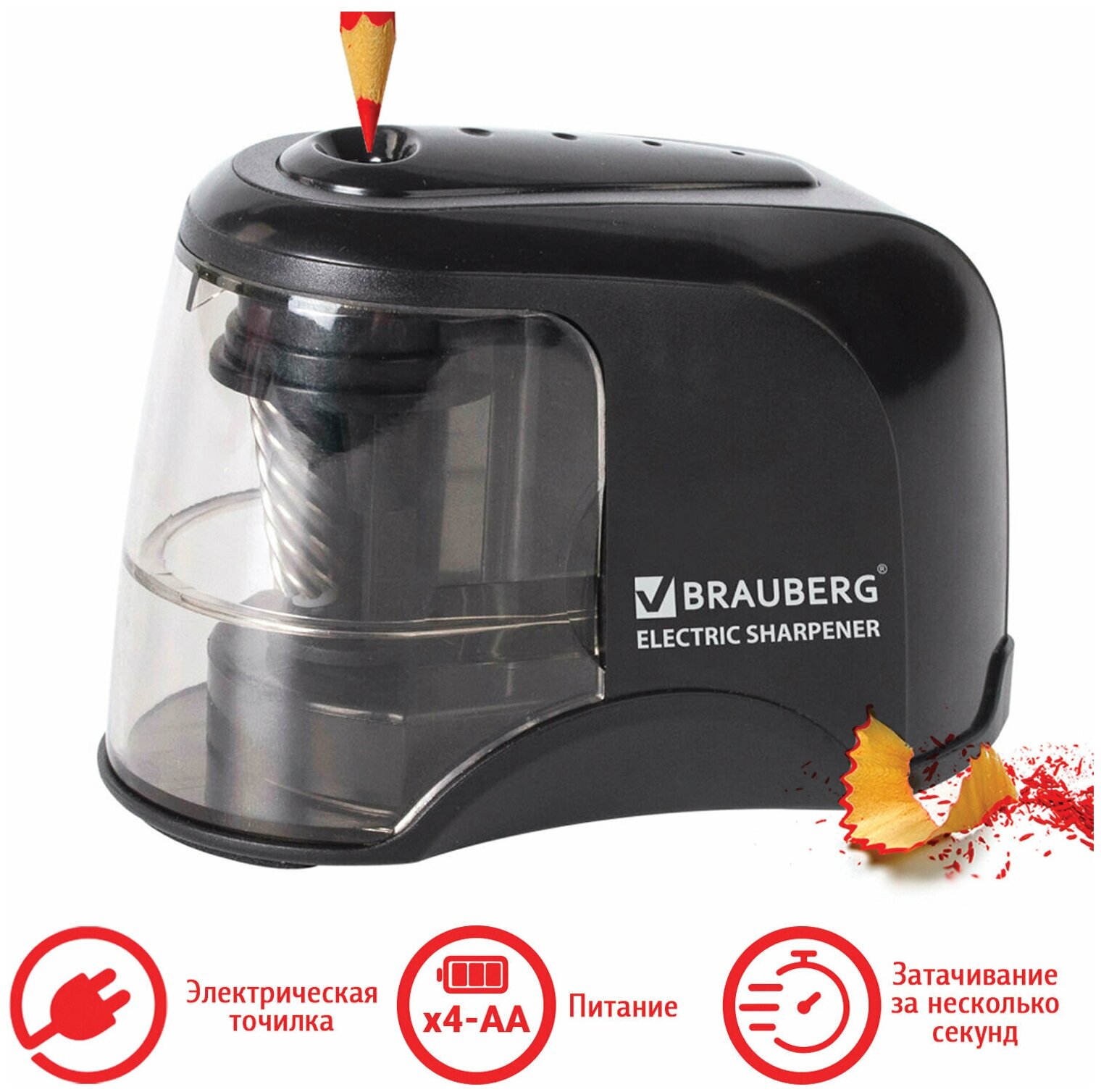 Точилка электрическая Brauberg Jet, питание от 4 батареек АА, спиралевидное лезвие