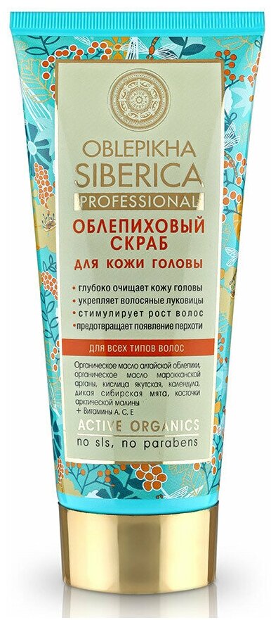 Natura Siberica Oblepikha Siberica Скраб Облепиховый для кожи головы 200мл