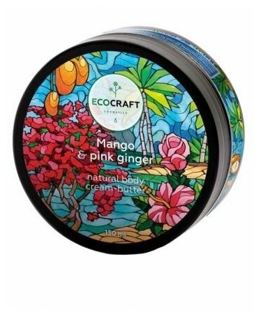 EcoCraft Натуральное восстанавливающее крем-масло для тела "Mango and pink ginger" Манго и розовый имбирь