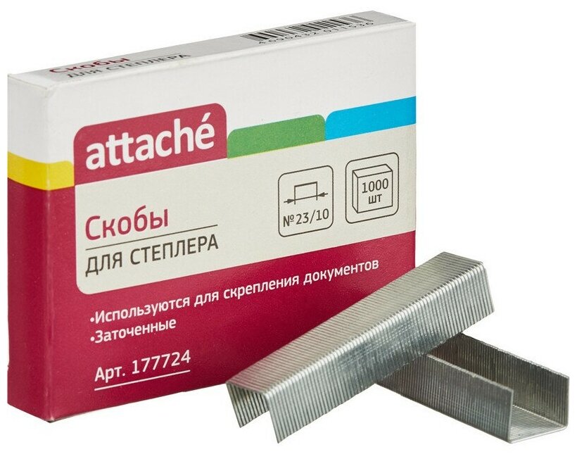 Скобы для степлера N23/10 Attache оцинкованные (50-70 лист.) 1000 шт в уп 177724