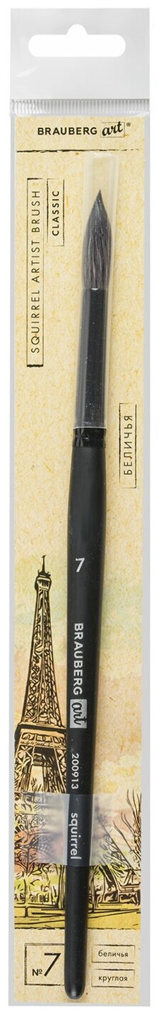 Кисть художественная проф. BRAUBERG ART CLASSIC, белка, круглая, № 7, 200913