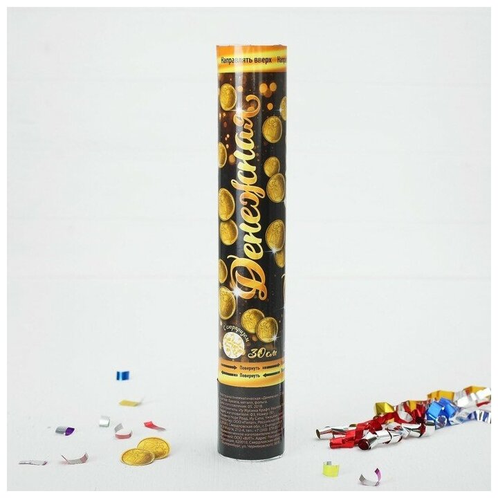 Хлопушка пневматическая Денежная , фольга, серпантин, вложения, 30 см